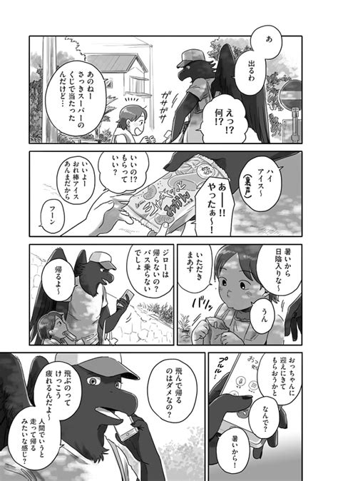「となりの妖怪さん」1巻より。 人と妖怪が共存する町は、平和と不思議が隣り合わせ「となりの妖怪さん」1巻 画像ギャラリー 611