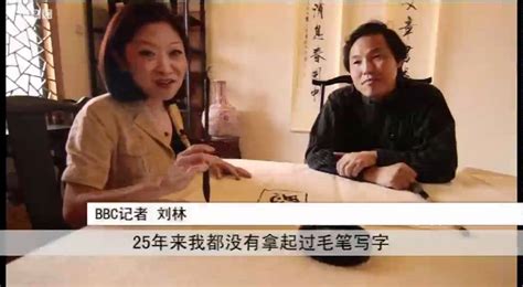 Bbc中文网视频：用书法应对电脑的文化挑战 Youtube
