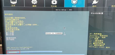 Secure Boot该关还是开 攀升主板开启secure Boot安全启动的技巧主板硬件教程脚本之家