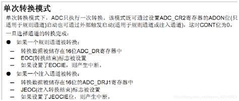 Stm32精英版（正点原子stm32f103zet6开发板）学习篇16——adcstm32f103zet6的ad介绍 Csdn博客