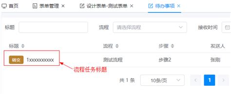表单属性设置 Aspnet Core6 Element Plus Vue前后端分离工作流引擎低代码快速开发平台