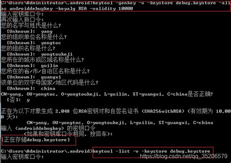 Android Studio密钥获取androidstudio 获取备案公钥 Csdn博客