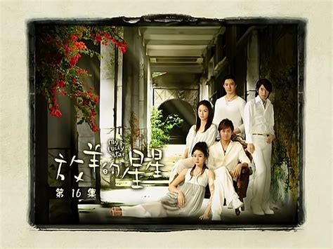放羊的星星4K 16 1 Caroline小哇 start 哔哩哔哩视频