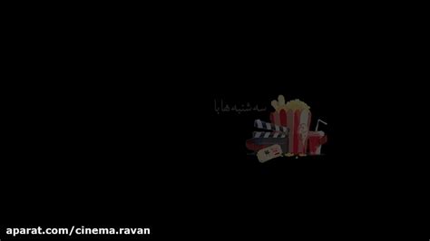 تیزر هزارتوی پن