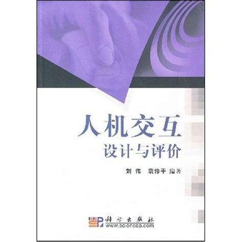 人机交互和人机融合智能的区别 知乎