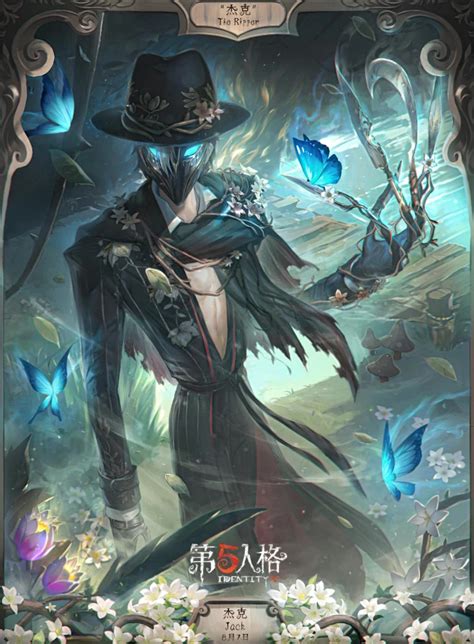 第五人格 杰克 花瓣网