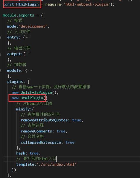 webpack入门配置步骤详解 webhmy 博客园