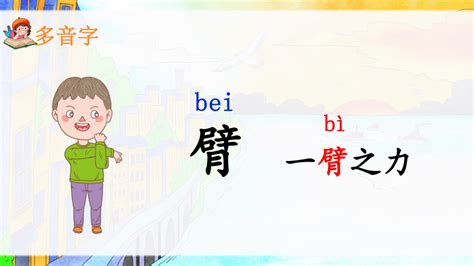 19《海滨小城》课件共53张ppt21世纪教育网 二一教育