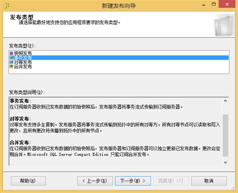 16SQL Server 复制及常见错误处理 海盗船长 博客园 16SQL Server 复制及常见错误处理 海盗船长 博客园