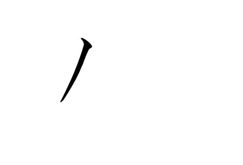 Jlpt N