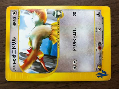 Ex Nm Ninetales Rapidash Fearow Pidgeot Vs Series Pokemon Card
