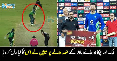 Sports News By Hamariweb باؤلر نے تیور دیکھائے تو پٹھان کو غصہ آ گیا