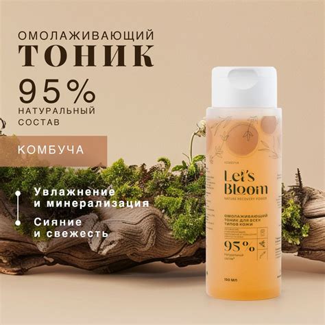 Let's Bloom / Омолаживающий тоник для всех типов кожи Комбуча, 150 мл ...