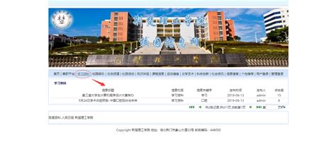 Javajspservletmysql校园信息网 代码 当牛作码