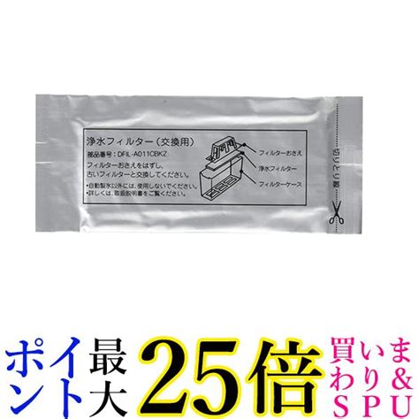 【楽天市場】エルパ 201337 0086h シャープ冷蔵庫用 浄水フィルター 冷蔵庫フィルター 製氷機 Elpa 送料無料：pay Off