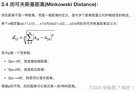 人工智能 第三阶段 k近邻算法1 算法理论、kd树、鸢尾花数据 鸢尾花数据集k近邻算法 csdn博客