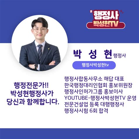 실내건축공사업실내인테리어공사업면허 면허등록은 전문행정사에게 의뢰하세요면허신청공제조합대행비용서울부산인천울산
