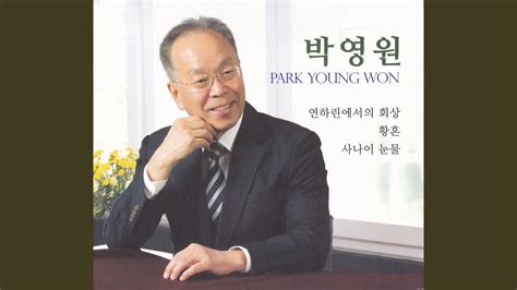 아쉬운 이별 Instrumental Youtube