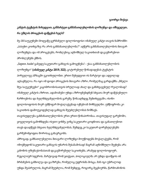 მეორე შუალედური წერა Pdf