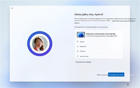 Δημιουργία αντιγράφων ασφαλείας και επαναφορά με Πρόγραμμα αντιγράφων ασφαλείας των Windows