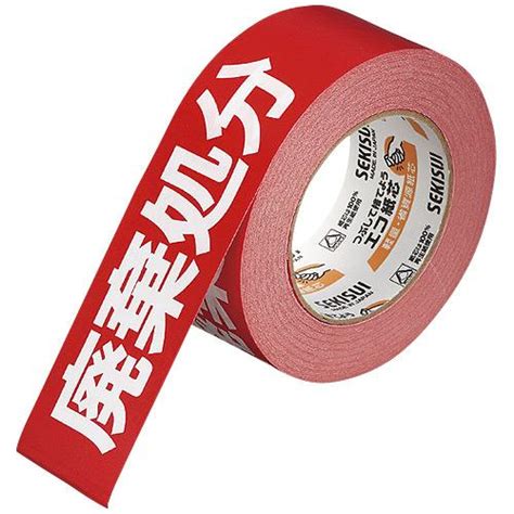 セキスイ 荷札テープ 廃棄処分 50mm×50m Knt03h Knt03h 236418 ジムエールyahoo店 通販