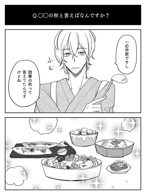 帝幻 帝幻版深夜の創作一本勝負 お題 の秋 𝕥𝕠𝕞𝕞𝕪の漫画