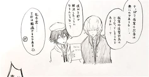 文スト【腐】 乱ポオまとめ 砂糖さとりのイラスト Pixiv