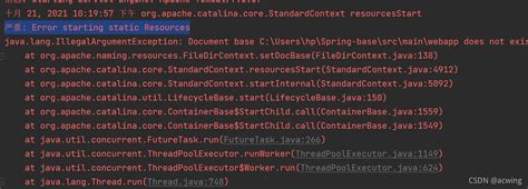 tomcat中的error starting static resources 以及其他常见错误合集 maven error starting static resources csdn博客