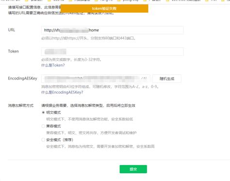 微信开放社区