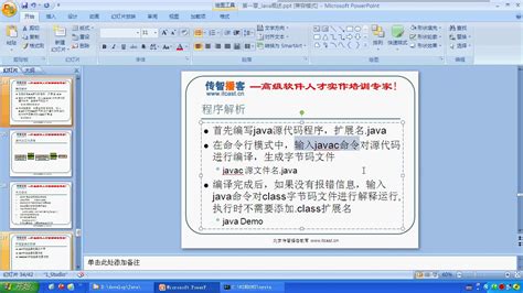 01 16 Java语言基础第一个helloworld案例的编写和运行 Youtube