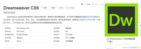 Html网页制作基础学习一 Csdn博客