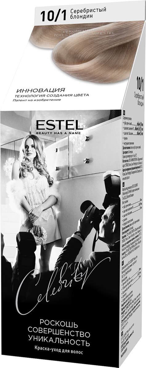 Краска для волос Estel Celebrity N10 1 серебристый блондин купить в