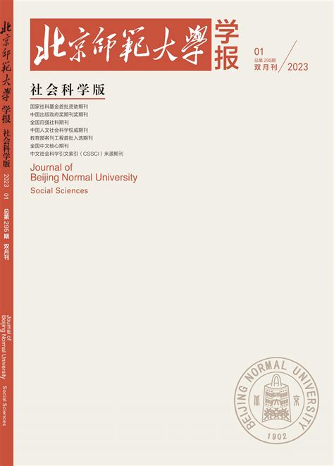 国家哲学社会科学文献中心