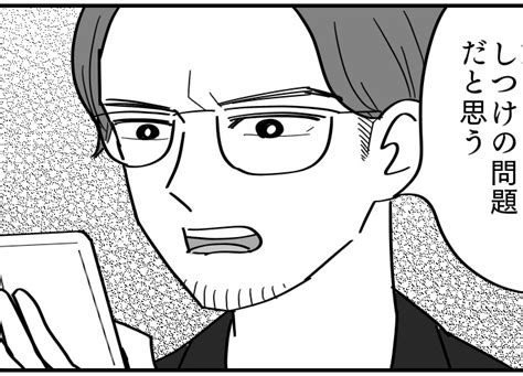 ＜一人っ子はワガママ？＞ネガティブな感情は持たせたくない！私たち家族の幸せを伝える【後編まんが】 ママスタセレクト