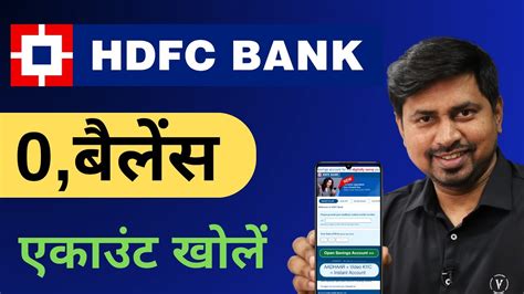 HDFC Zero Balance Account Opening Online 2023 YouTube