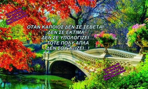 Η φιλια μπορει να μετατραπει σε ερωτα αλλα ποτε ο ερωτας σε φιλια Έλα