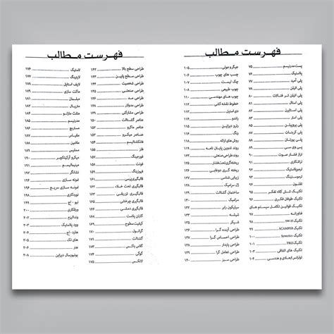 کلیات طراحی صنعتی رویکردی تخصصی به مفاهیم پایه