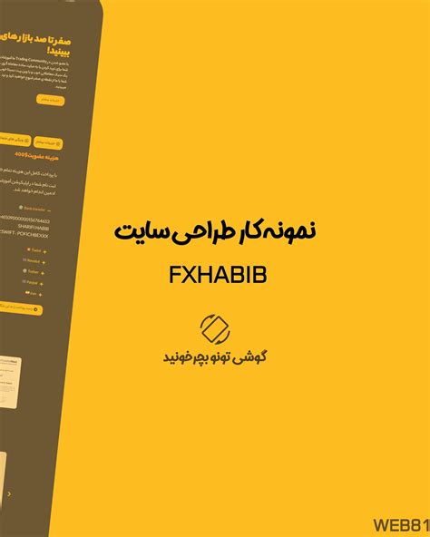 ‎طراحی سایت وب81 راحله ملیکزاده‎ ‎نمونه کار طراحی سایت دو زبانه تبلیغاتی آموزشی،تریدینگ💎 طراحی