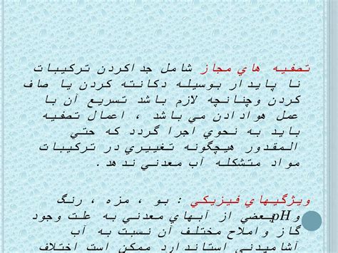 به نام خــــــــدا Ppt Download