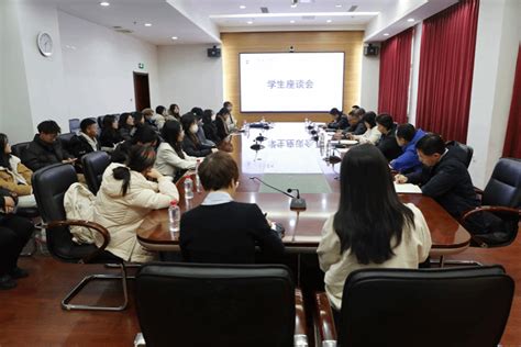 倾听学生心声 助力学生成长 ——学校召开学生座谈会 沈阳医学院