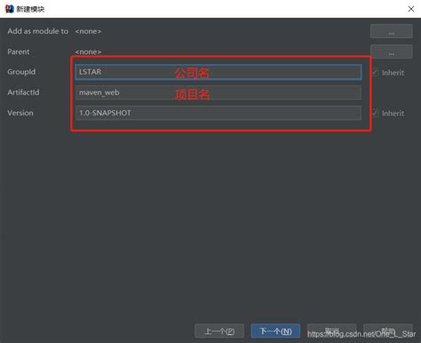 Intellij Idea 集成 Maven 开发环境搭建创建maven项目详细步骤intellij Idea Maven 开发环境的