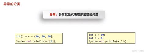 java202303java学习笔记第三十四天异常体系介绍1 阿里云开发者社区