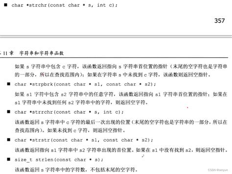 c语言学习 （五） stof c csdn博客
