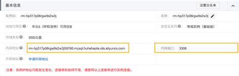 接入云数据库（rds与redis） Ivx文档中心