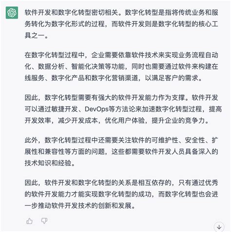 和狂飙的 Chatgpt 聊聊软件开发的现在与未来devops极狐gitlabinfoq写作社区