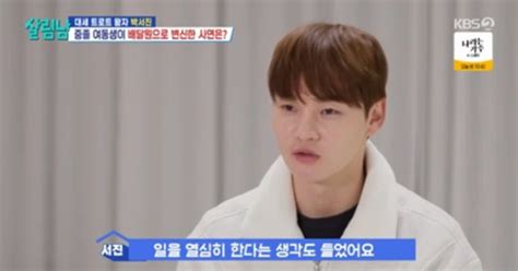 박서진 여동생 배달알바에 잔소리 폭발 그래도 기특해 살림남 전일야화