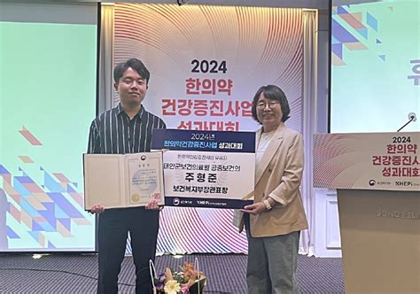 태안군의 ‘경로당 순회 한방주치의 사업 보건복지부장관상 수상