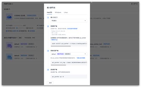 自定义节点 什么是 Devops Devops 介绍 ｜ Coding Devops
