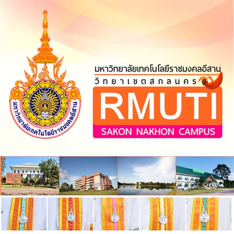 คณะอุตสาห มหาวิทยาลัยเทคโนโลยีราชมงคลอีสาน วิทยาเขตสกลนคร Facebook