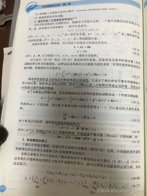 Matlab二分之一车体垂向动力学模型lqr加gui界面汽车垂向动力学 Lqr Csdn博客